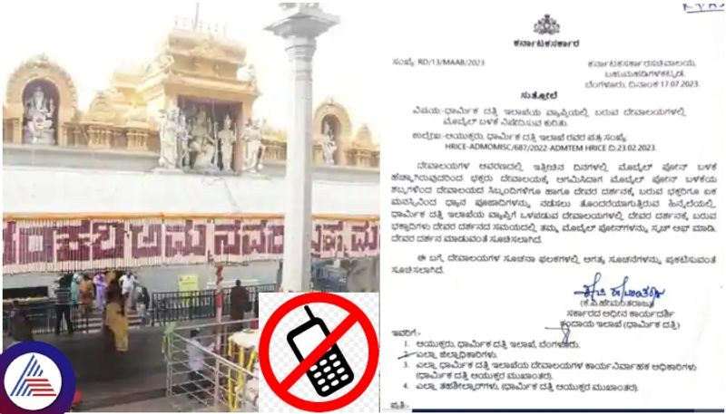 Karnataka bans use of mobile phones in temples - Asianet Newsable
