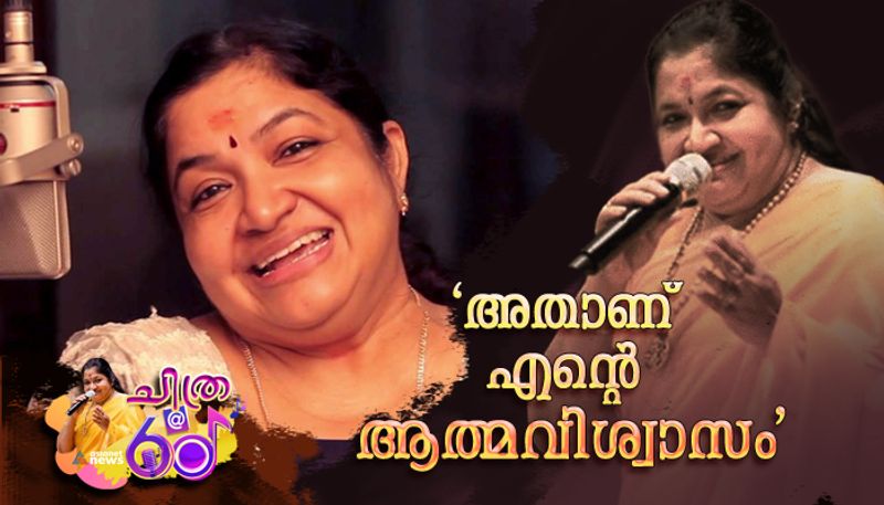 Happy Birthday KS Chithra : 'ഈഗോ പ്രശ്‍നം നേരിട്ടിട്ടുണ്ട്, സങ്കടം ...