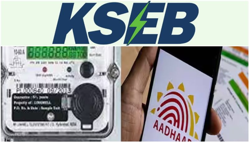 Electricity bill scam KSEB warns Aadhaar link ജാഗ്രത, കെഎസ്ഇബി അറിയിപ്പ്; ആധാർ ലിങ്ക് ...