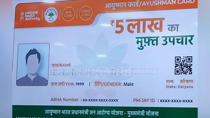 Ayushman Bharat Yojana: फर्जी आयुष्मान कार्ड बनवाने वालों की अब खैर ...