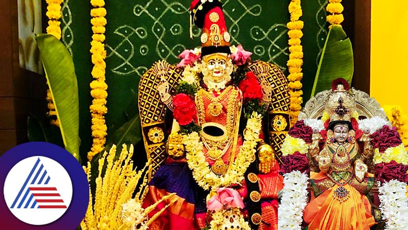 Varamahalakshmi Festival 2023 - What Is The Solution Of Varalakshmi ...