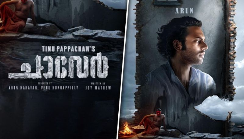 ‘Chaaver’: Character look poster of Arjun Ashok as Arun released on his birthday on social media ...