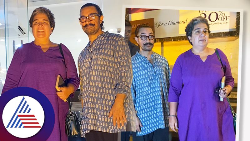 ಮಗಳ ಮದ್ವೆಗೆ ಮೊದಲ ಪತ್ನಿ ಜೊತೆ ಚಿನ್ನದಂಗಡಿಗೆ ಹೋದ Aamir Khan : ಹಳೇ ಹೆಂಡ್ತಿ ...