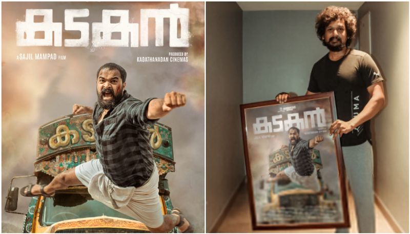 Kadakan ; 'കടകൻ' മാർച്ച് 1ന് തിയറ്ററുകളിൽ; ട്രെയിലറില്‍ തന്നെ ഗംഭീര ...