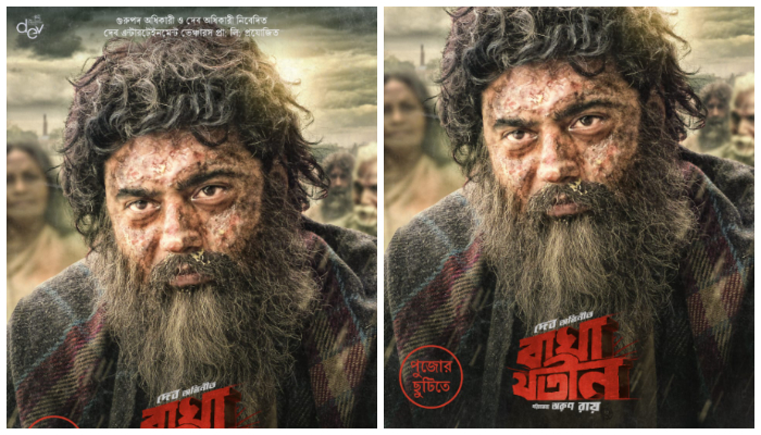 Bagha Jatin: রেটিং কম পাওয়ায় খেপে লাল দেব, দেখে নিন কী বললেন অভিনেতা ...