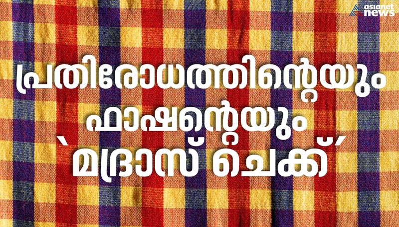 അമേരിക്കന്‍ വസ്ത്ര വിപണി കീഴടക്കിയ മദ്രാസ് 'കൈലി'യുടെ കഥ ! - story of ...