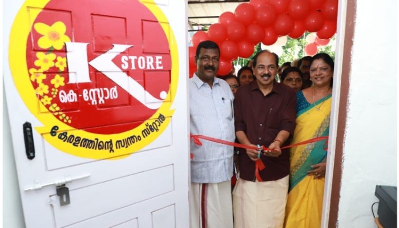 K Store 2025 ഓടെ 2000 റേഷന്‍ കടകള്‍ കെ-സ്റ്റോറുകളാക്കും; ബാങ്കിങ് ഉള്‍പ്പെടെ നിരവധി സേവനങ്ങള് ...