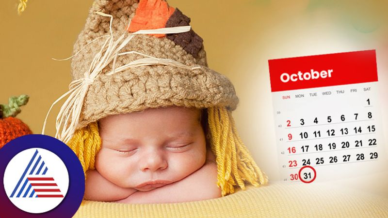 ಅಕ್ಟೋಬರ್‌ನಲ್ಲಿ ಜನಿಸಿದವರು ಹೇಗಿರ್ತಾರೆ ಗೊತ್ತಾ? ನಿಮ್ಮ ಸ್ನೇಹಿತರಾಗಿದ್ರೆ ನೀವೇ ...