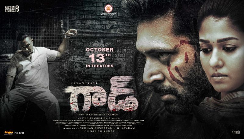 God Movie Review: నయనతార `గాడ్‌` మూవీ రివ్యూ, రేటింగ్‌ - god movie ...