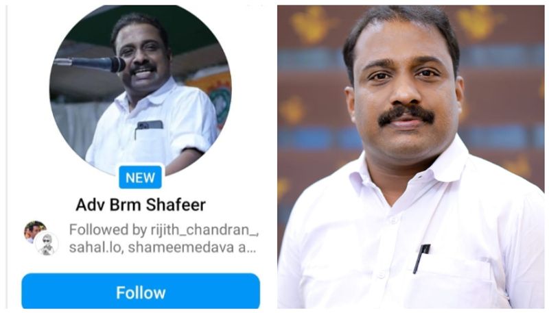 BRM Shafeer 'എങ്ങനെയെങ്കിലും തകര്‍ക്കാൻ നോക്കുകയാണ് ചിലർ'; വ്യാജ ഇ ...