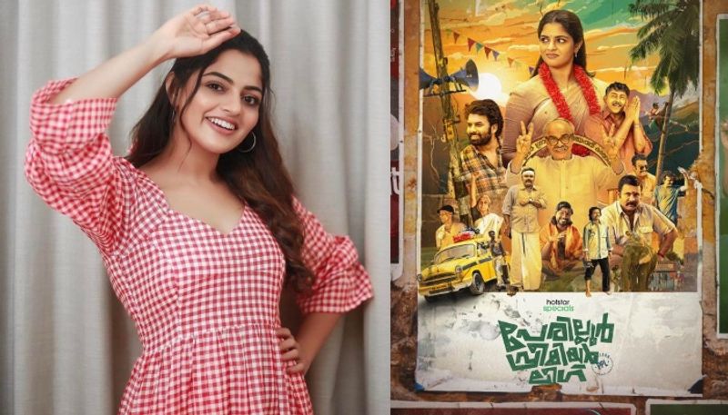 Disney Plus Hotstar announces third Malayalam web series 'Perilloor ...