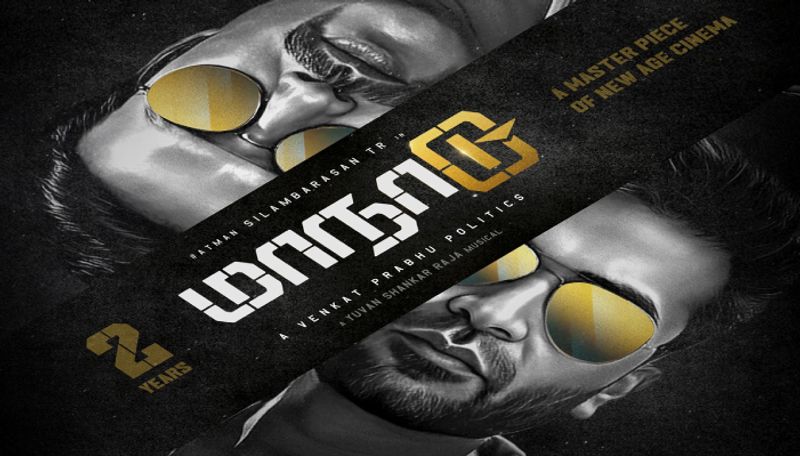 அப்போ மாநாடு 2 லோடிங்கா? இரண்டாம் ஆண்டு கொண்டாடத்தில் STR பகிர்ந்த ட்வீட் வைரல் - வெங்கட் சொன்ன ...