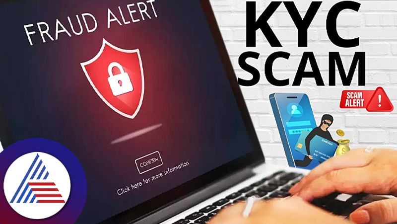 ಏನಿದು ಕೆವೈಸಿ ವಂಚನೆ? ಇದರಿಂದ ಬಚಾವಾಗಲು ಏನ್ ಮಾಡ್ಬೇಕು? ಇಲ್ಲಿದೆ ಮಾಹಿತಿ - What is KYC fraud What you ...