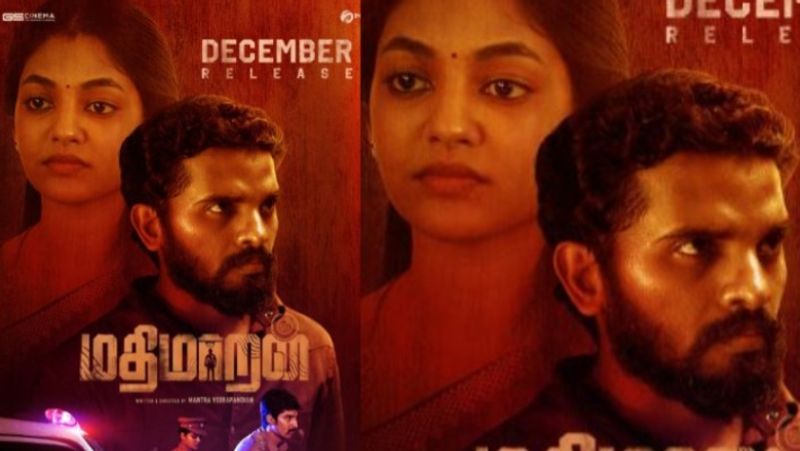 Mathimaaran: லவ் டுடே நாயகி இவனா நடித்துள்ள 'மதிமாறன்' திரைப்பட ...
