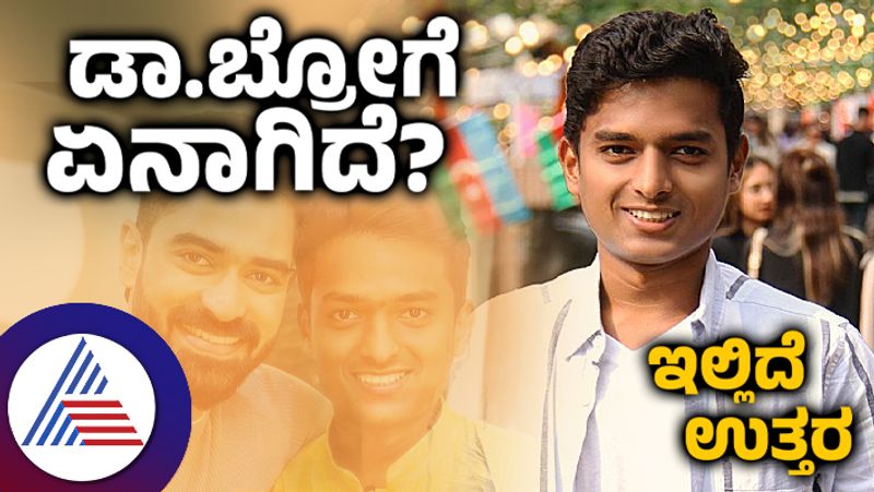 Dr Bro Gagan Srinivas ಗೆ ಏನಾಗಿದೆ? global kannadiga ಯೂಟ್ಯೂಬರ್‌ ಬಿಚ್ಚಿಟ್ರು ಸತ್ಯ! - Kannada ...