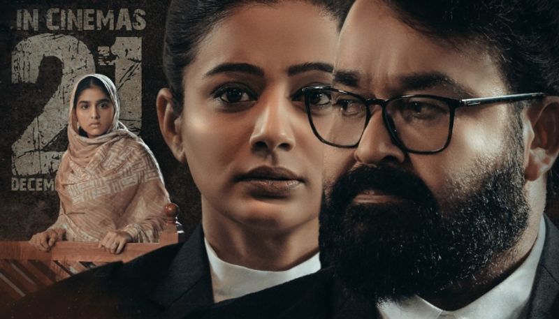 Neru Movie Review: Mohanlal, Priyamani's movie promises an emotional ...