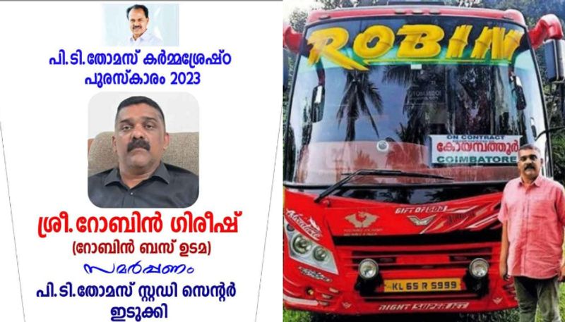 റോബിൻ ഗിരീഷിന് പി ടി തോമസ് കർമശ്രേഷ്ഠാ പുരസ്കാരം - Robin Bus owner ...