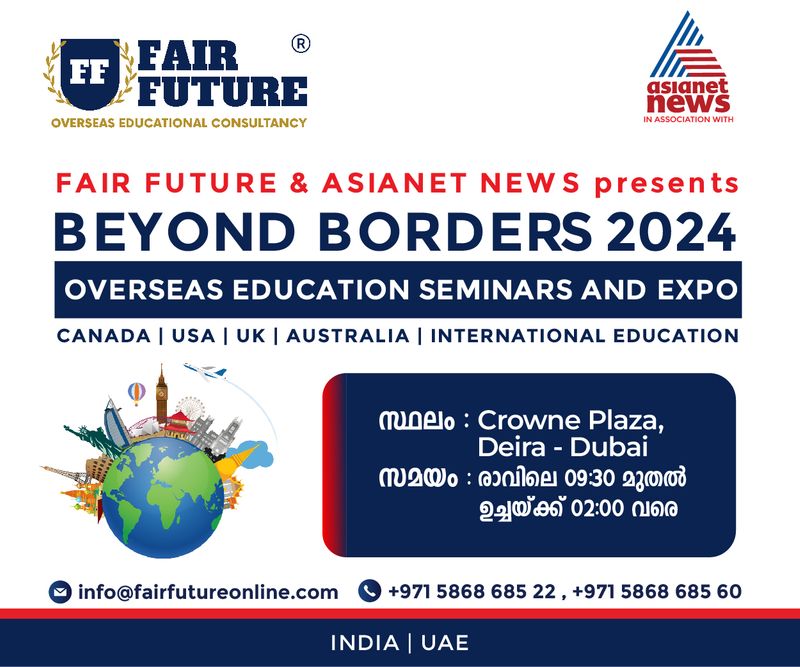 Beyond Borders - 2024: ഫെയർഫ്യൂച്ചറും ഏഷ്യാനെറ്റ്‌ ന്യൂസും ചേർന്നോരുകുന്ന വിദേശ വിദ്യാഭ്യാസ ...