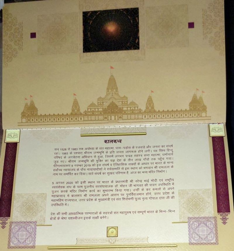 Inside the Ayodhya Ram Mandir 'Pran Pratishtha' ceremony invite (PHOTOS ...