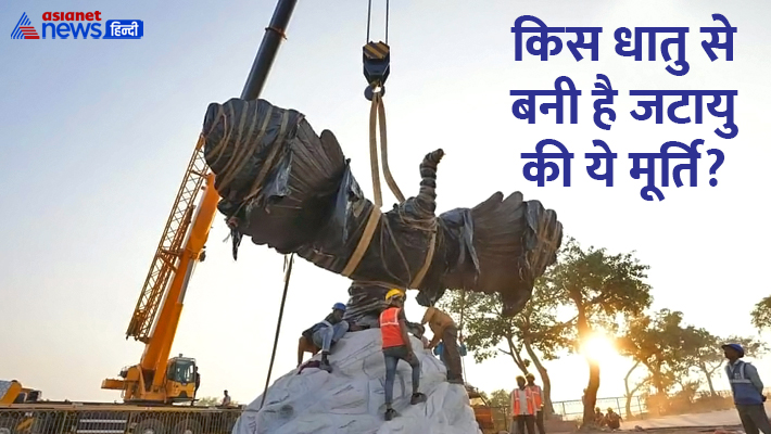 Ram Mandir Ayodhya: कौन थे गिद्धराज ‘जटायु’, अयोध्या के कुबेर टीले पर ...