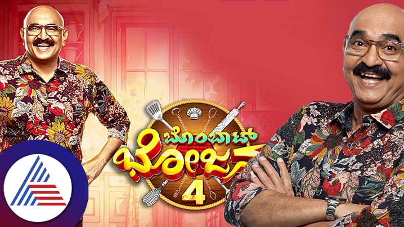 Makara Sankramanadದಂದು Star Suvarnaದಲ್ಲಿ Bombat Bhojana ಸ್ಪೆಷಲ್ ಸಂಚಿಕೆ ...