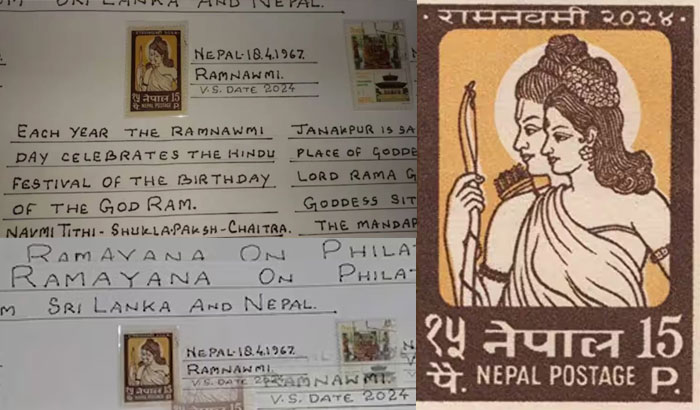 Viral: Nepalese postage stamp predicted Ram temple 57 years ago ...