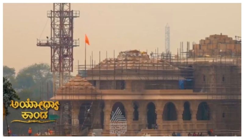Ram Mandir: ಅಡ್ವಾಣಿ ಬಂಧನ..ಸರ್ಕಾರ ಪತನ..ಏನಿದರ ರಹಸ್ಯ ? ರಾಜಕೀಯ ಚಿತ್ರಣ ...