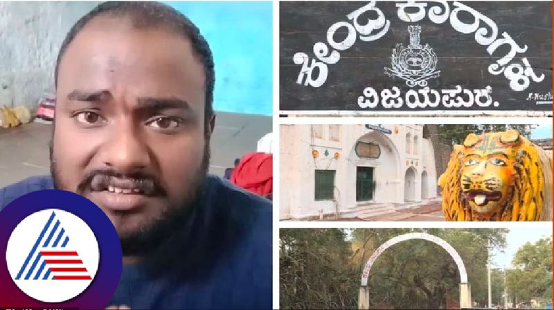 ಶ್ರೀರಾಮನ ಪೋಟೊ ಪೂಜೆ ಮಾಡಿದ್ದಕ್ಕೆ ಮುಸ್ಲಿಂ ಕೈದಿಗಳಿಂದ ಹಲ್ಲೆ! ದರ್ಗಾ ಜೈಲಲ್ಲಿ ...