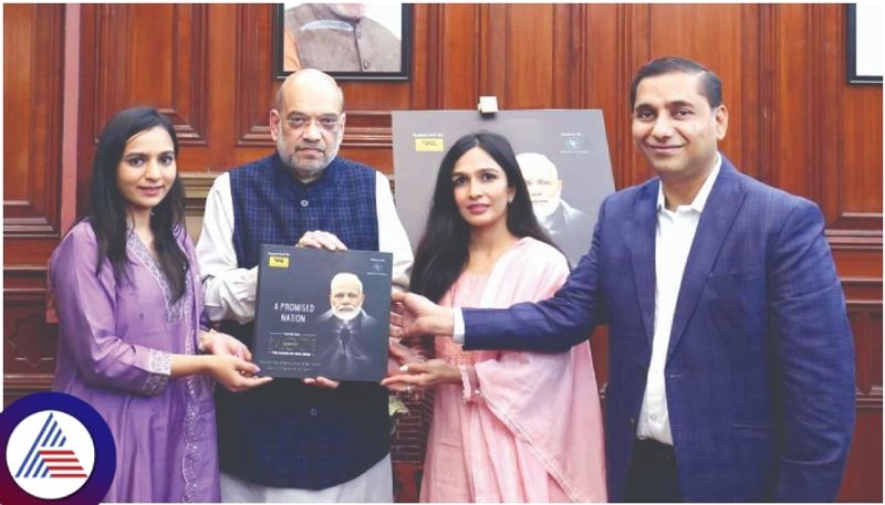 ಅಂಧರಿಗಾಗಿ Narendra Modi Braille book ಲೋಕಾರ್ಪಣೆ ಮಾಡಿದ Home Minister Amit ...