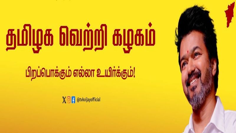 tamilaga vetri kazhagam தமிழக வெற்றி கழகம்: ஊடக விவாதங்களில் கலந்து ...