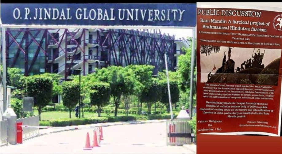 जिंदल ग्लोबल यूनिवर्सिटी फिर विवादों में, राम मंदिर विरोधी स्पीच और ...