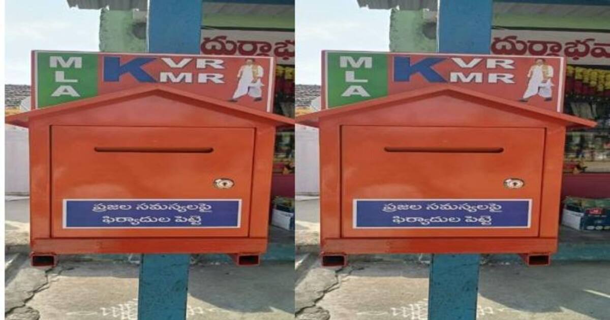 Telangana Bjp Mla Complaint Box | ஷங்கரின் முதல்வன் பட பாணியில் பாஜக ... Telangana Bjp Mla Complaint Box | ஷங்கரின் முதல்வன் பட பாணியில் பாஜக ...