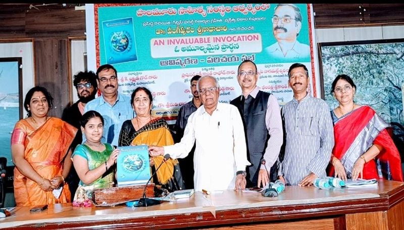 రూ. 5 కోట్ల విలువ: 'ఎన్ ఇన్వాల్యుబుల్ ఇన్వొకేషన్ బుక్ ఆవిష్కరణ' - Rs 5 ...