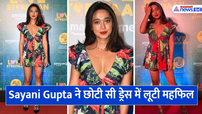 Sayani Gupta ने छोटी सी ड्रेस में लूटी महफिल, हॉट अदा का वायरल हुआ वीडियो | Sayani Gupta Gave ...