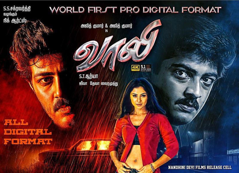 Vaali Re-release: 24 ஆண்டுகளுக்கு பின் மீண்டும் திரையரங்குகளை ...