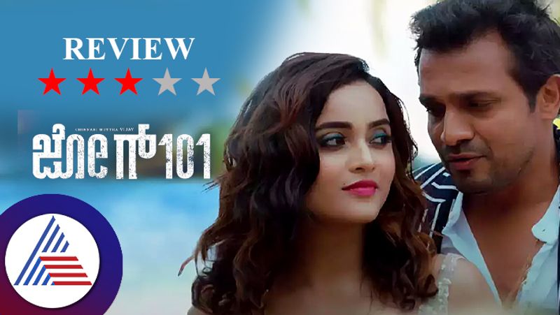 Jog 101 Review ಜೋಗದ ಚಂದ ಕಟ್ಟಿಕೊಡುವ ಸಸ್ಪೆನ್ಸ್ ಥ್ರಿಲ್ಲರ್ - Vijay Raghavendra Tejaswini Shekar ...