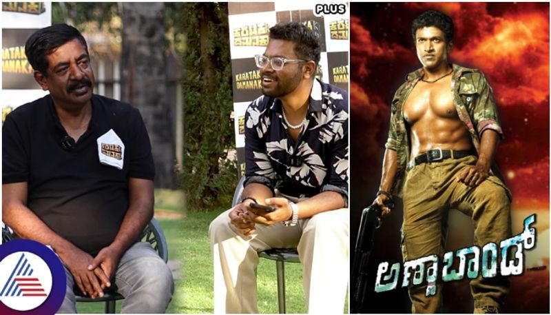 Ramachari ಹಾಡನ್ನು 'ಅಪ್ಪು ಸರ್ Annabond' ಸಿನಿಮಾಕ್ಕೆ ಬರೆಯಲಾಗಿತ್ತು: ಸತ್ಯ ...