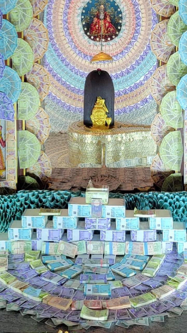 महादेव के मंदिर में चारों तरफ बिखरे नोट, जहां देखें वहां पैसा ही पैसा ...