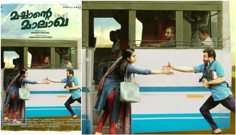 machante malakha movie review : മച്ചാന്‍റെ മാലാഖ: ഹൃദയത്തില്‍ തൊടുന്ന ...