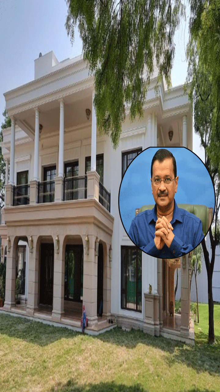Inside Photos: क्या आपने सीएम केजरीवाल का 171 करोड़ का घर देखा है ...