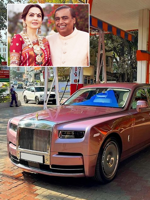 अंबानी के पास 170 से ज्यादा CAR,अब नीता ने खरीदी 12 Cr की रोल्स रॉयस ...