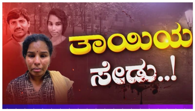 Double Murder: 25 ವರ್ಷದ ಯುವತಿ..46 ವರ್ಷದ ಅಂಕಲ್..!ಲವ್ವರ್ಸ್ ಡೆಡ್..ಅಮ್ಮ ಇನ್ ...