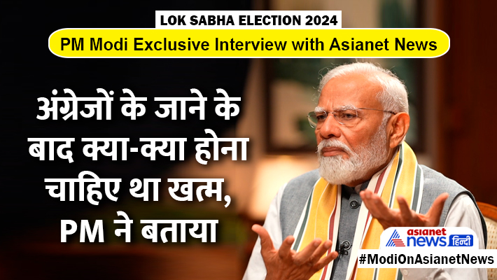 PM Modi Interview: VIP कल्चर पर मोदी का तगड़ा एक्शन, बताया-कैसे कर रहे ...