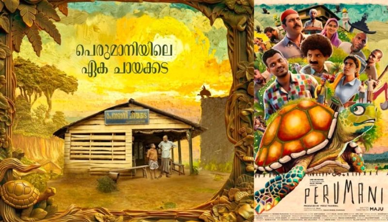 അടിമുടി ഞെട്ടിക്കാൻ 'പെരുമാനി'യിലെ കൂട്ടർ; റിലീസിന് ഒരുങ്ങി ചിത്രം ...