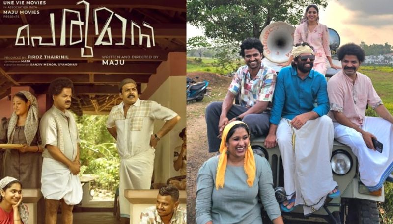 Perumani Movie Review: Is Vinoy Forrt, Sunny Wayne starrer worth your ...