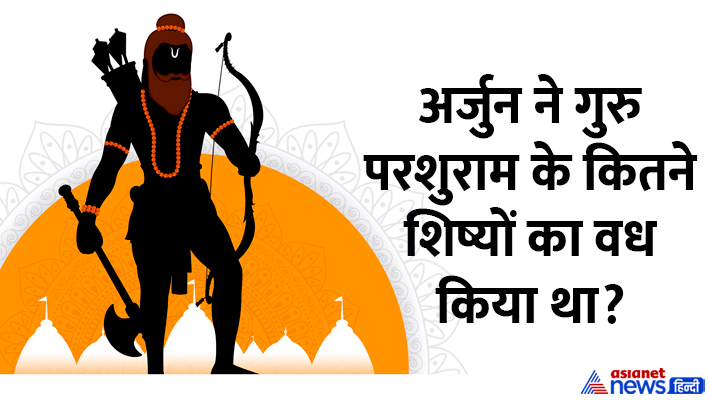 Parshuram Jayanti 2024: महाभारत युद्ध में भगवान परशुराम के कौन-से 3 ...