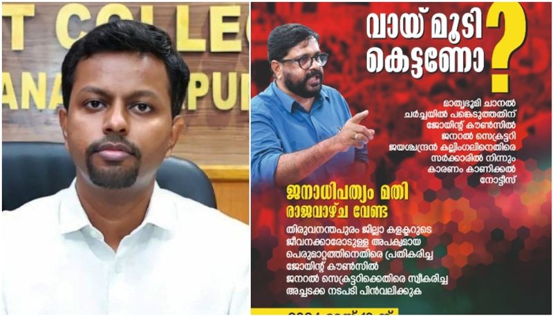 കുഴിനഖ ചികിത്സക്ക് ഡോക്ടറെ വീട്ടിലേക്ക് വിളിപ്പിച്ച കളക്ടറെ വിമർശിച്ചതി ...
