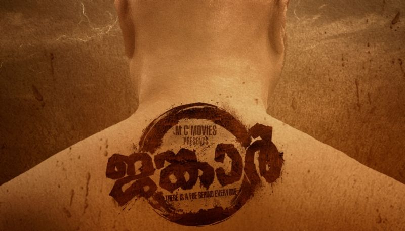 അപ്പാനി ശരത്, ശ്വേത മേനോൻ, ശബരീഷ് വർമ്മ; 'ജങ്കാർ' ഫസ്റ്റ് ലുക്ക്‌ എത്തി ...