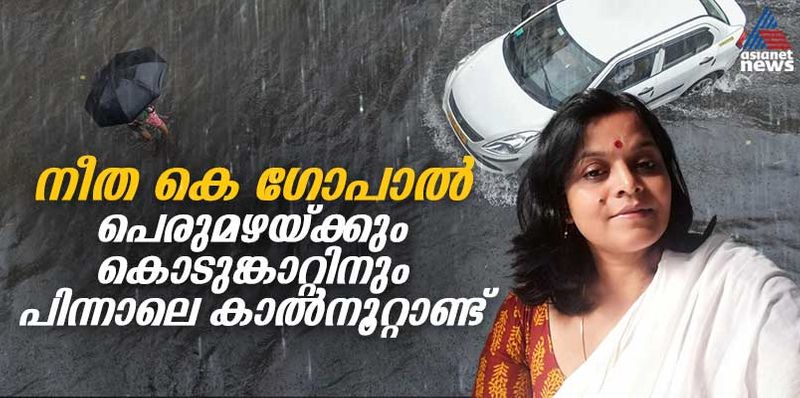 How Predicts Rain & Cyclone IMD Kerala New Director Neetha K Gopal ...