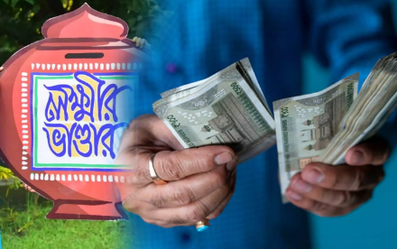 টেক্কা দেবে মমতার লক্ষ্মীর ভান্ডারকে! এবার মেয়েদের অ্যাকাউন্টে ঢুকবে ...